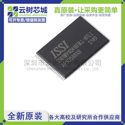 原装正品 IS61WV102416FBLL-10TLI TSOPI-48 16Mbit SRAM存储芯片