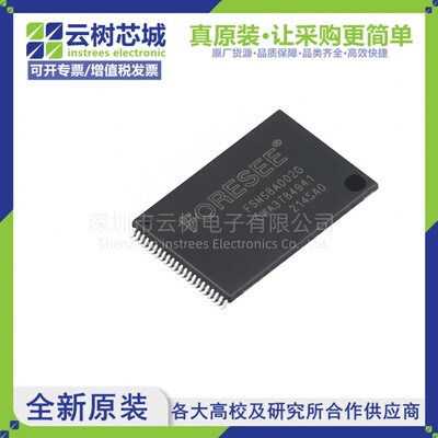 原装正品 FSNS8A002G-TWT TSOP-48L 2Gbit NAND FLASH存储器