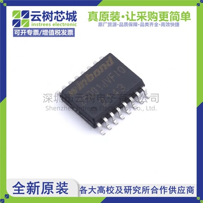 原装正品 W25Q01JVSFIQ SOIC-16 1Gbit NOR FLASH存储器