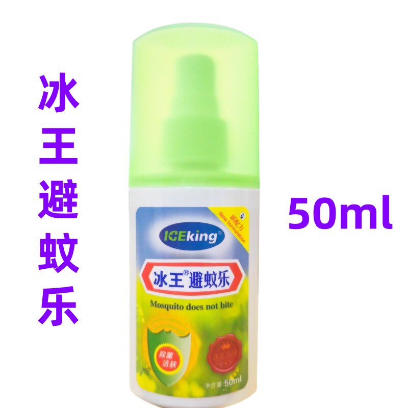 冰王避蚊乐儿童避蚊野菊花花露水止痒清香清凉蚊不叮户外清香喷剂