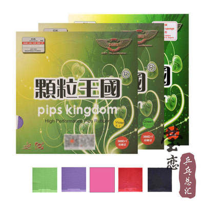 大维王国388d-1单胶片乒乓球拍