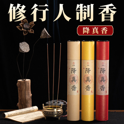 13年老料海南紫油天然道家降真香