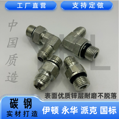 伊顿永华1JO9-06美制UNF9/16可调向转JIC锥74度扩口90度直角接头