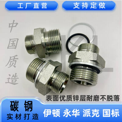 伊顿1CH1DH标准公制外螺纹24度锥密封卡套式O型圈挡圈端直通接头