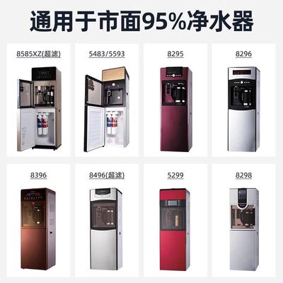 沁圆净水器净饮水机滤芯JLD5299 8295 8296 8396 8496 5593 5299