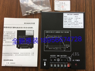 BC7033A BC6A凯讯充电器 发电机蓄电池智能浮充电源 全新原装
