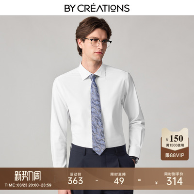 【三防免烫】柏品可机洗衬衫男2026春夏新商务通勤易打理长袖衬衫