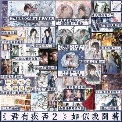 现货 君有疾否.完结篇 如似我闻著 骄狂太尉大人×温润御史大夫 煎熬半生 病入骨髓 古代朝堂青春文学小说 新视角正版