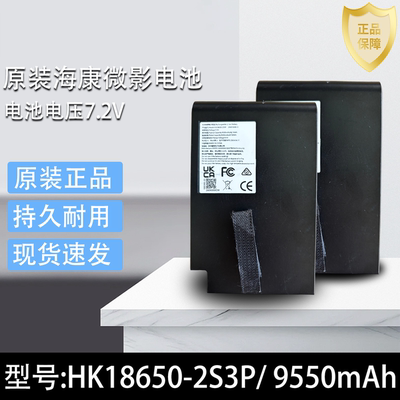 原装平板电脑电池型号HK18650-2S3P 2INR19/66-3电压7.2V/9400mAh