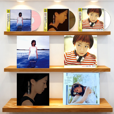 正版陈绮贞实体全专辑歌曲合集礼物收藏吉他手CD唱片碟LP黑胶台版