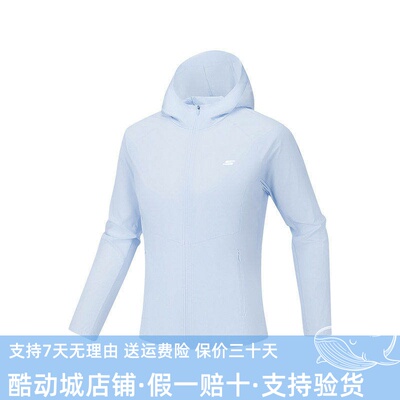 斯凯奇女士连帽防晒轻薄运动外套