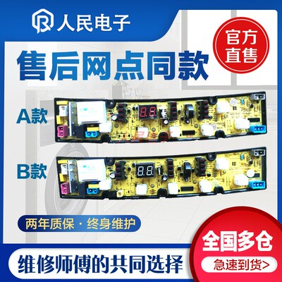 上海松下洗衣机电脑板XQB56-5618控制板NCXQ-YS01S电源线路版一