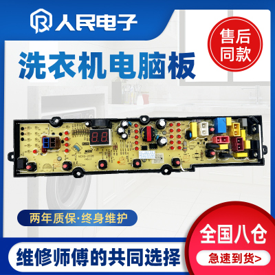 威力全自动洗衣机电脑板XQB100-2039CP 7658P 90-2039CP控制主板
