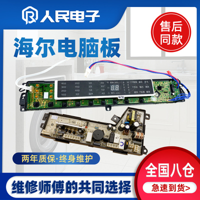 海尔XQB75-F15288S,S85188Z61