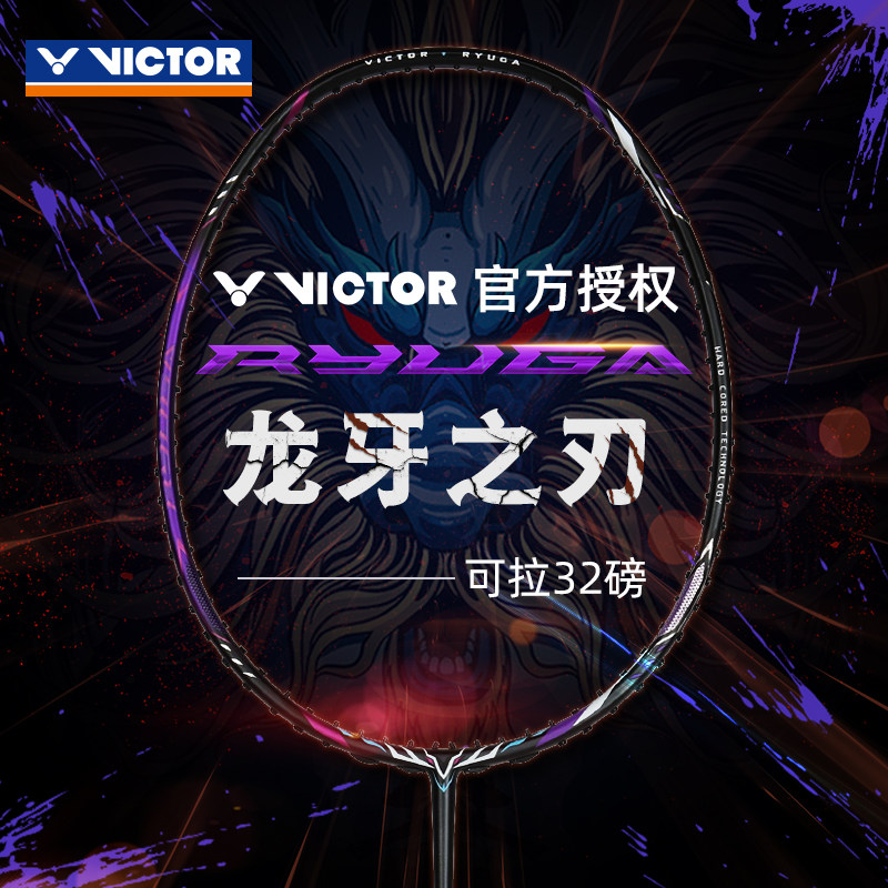 THRUSTER K RYUGA Ⅱ TK-RYUGAll 龙牙2 龙牙之刃2 龙牙之刃2代 龙牙之刃二代 - 中羽在线