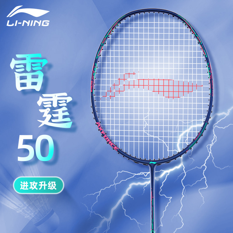 雷霆50 AYPS047 AYPS045 AXFORCE50 - 中羽在线