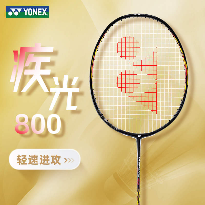 NANOFLARE 700 NF700 NF-700YX 疾光700 脆脆鲨 - 中羽在线