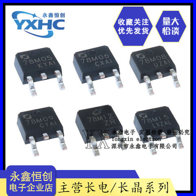 全新原装长电CJ78M05 CJ78M12 CJ78M15 78M06 78M08 78M09 TO-252