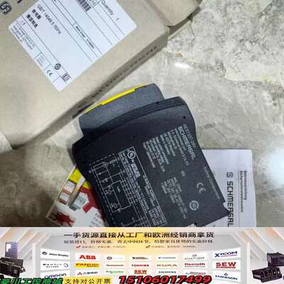Schmersal 101172210 施迈赛安全继电器议价