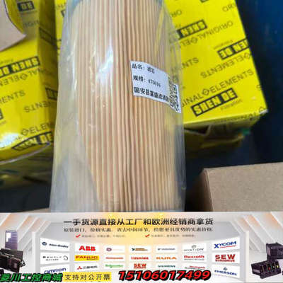 固安县富盛滤清器，型号475016，，实物拍摄。议价