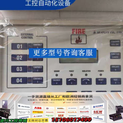 SEAPLUS 火警报警主机 JB-QB-4508议价