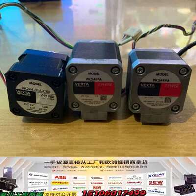 VEXTA东方电机PK246PA PK244PA PK244议价