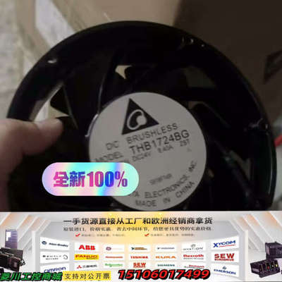 台达 THB1724BG 17251 24V 8.40A A议价