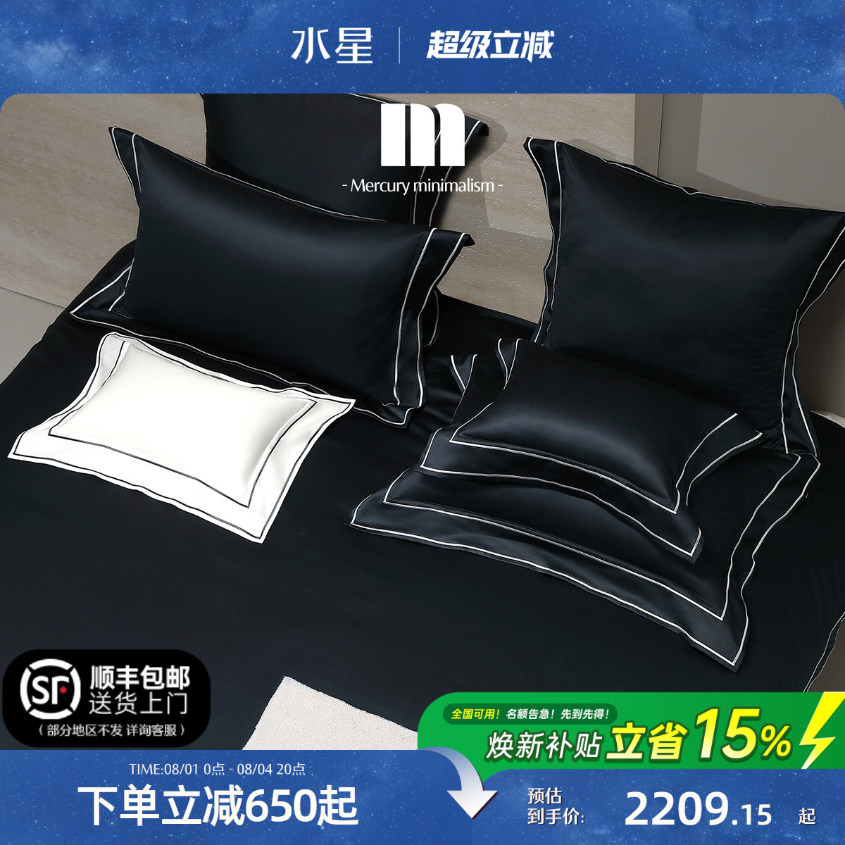 水星家纺140支双股埃及长绒棉四件套裸睡A类高端奢华套件酒店床品