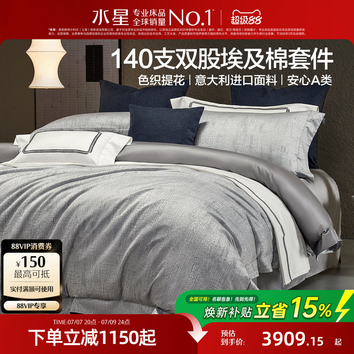 水星家纺140S双股埃及长绒棉六件套提花套件奢华酒店风床品