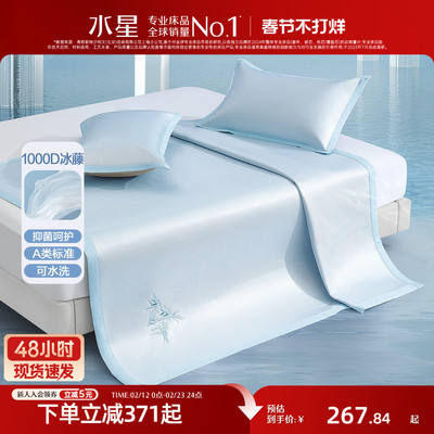 水星家纺A类1000D抑菌冰丝席