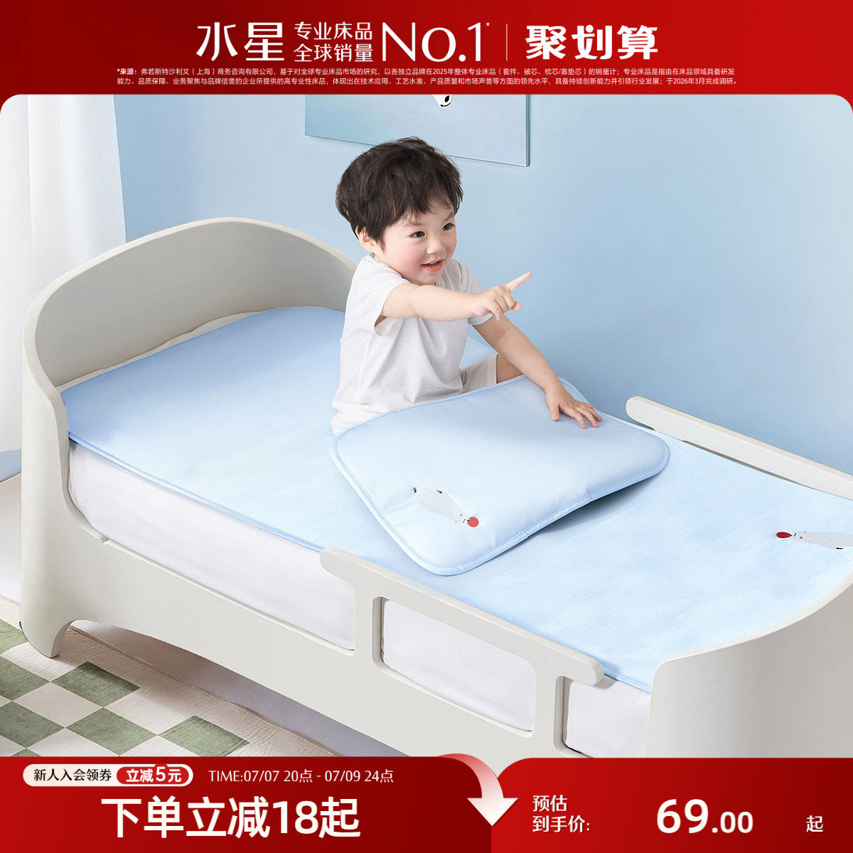 水星家纺可水洗机洗1000D冰丝婴童枕头母婴A类枕芯宝宝枕夏季新品