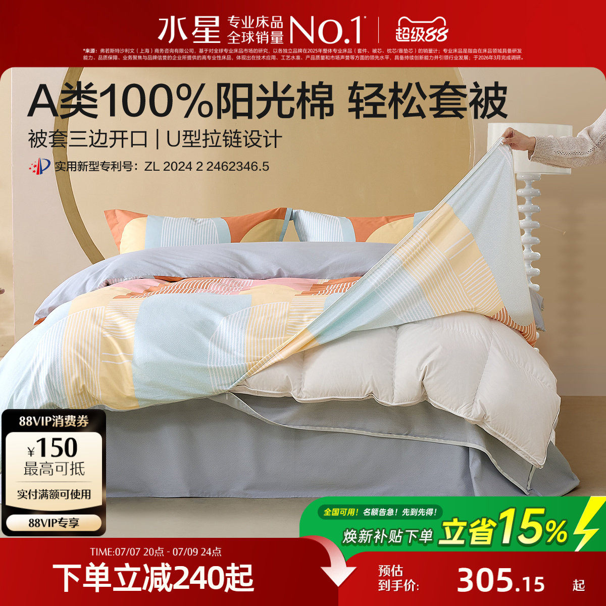 水星家纺U型拉链三开口轻松套四件套A类纯棉学生宿舍套件简约床品