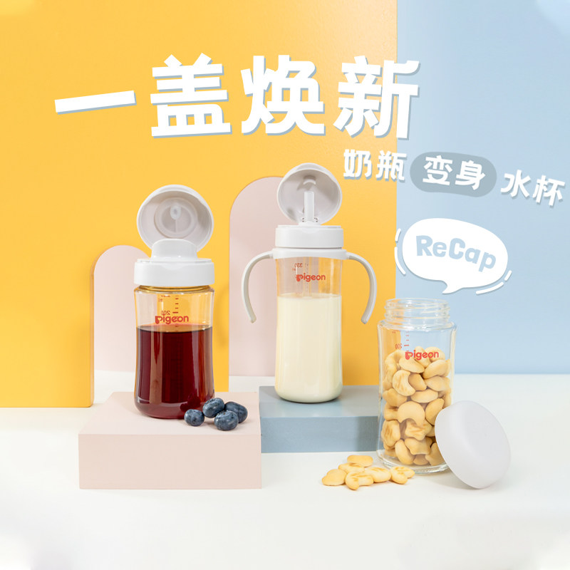 贝亲奶瓶变饮水杯原厂原装吸管牛奶杯配件零食罐盖储存密封重力球