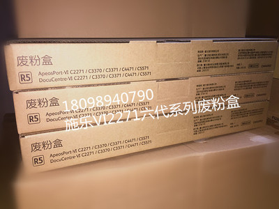 富士施乐VIIC2273 C3372 C3373 C4473 C5573 C6673废粉盒 R5粉盒