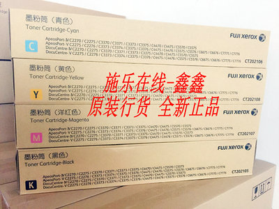 施乐IVC3375粉盒 施乐IVC3373粉盒 施乐IVC3370粉盒 原装套装