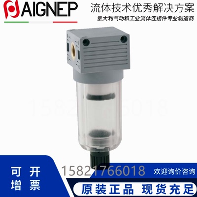 AIGNEP过滤器原装进口