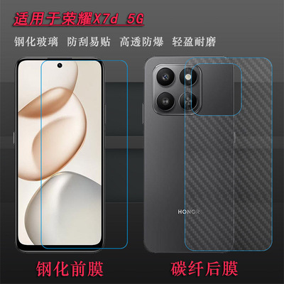 适用荣耀X7d 5G专用钢化膜Honor X7D 5G玻璃贴膜LGN-NX1隐形通透非全屏钢晶耐摔防压一体无孔亮屏膜防爆裂硬