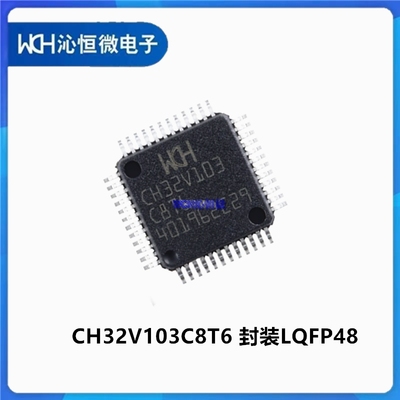 CH32V103C8T6 封装LQFP48 32位微处理器RISC-V3A 基于RISC-V 芯片
