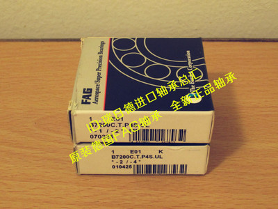 德国FAG进口轴承71800B.TVH 71801 71802 71803 71804 71811.TVH
