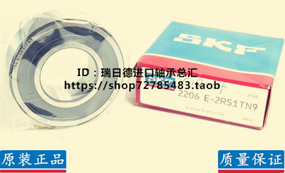 瑞典SKF轴承 进口轴承 2209E-2RS1KTN9 调心球轴承 1509