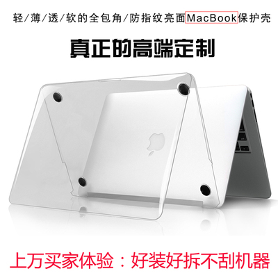 麦铠仕macbook保护壳极薄透明轻