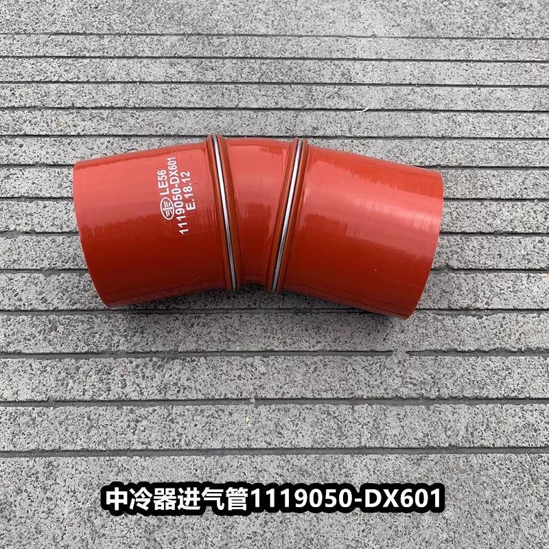 解放JH6中冷器进气胶管增压器连接管出气硅胶管1119050-DX601原厂
