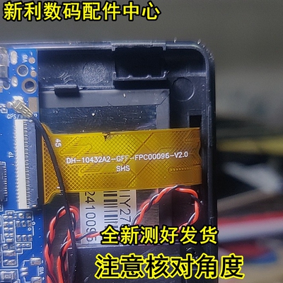 DH-10432A2-GFF-FPC00096触摸屏