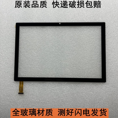 台电P20HDP20S触摸屏外屏触摸屏