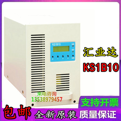 ks1b10直流屏汇业达全新原装