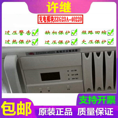 许继直流屏充电模块高频开关