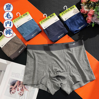 蕉爽冬季磨毛内裤男士平角裤