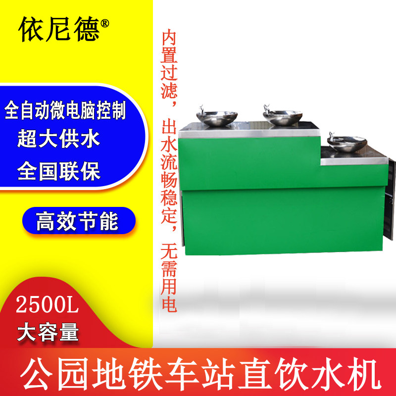 304不锈钢直饮水机公园工厂小区景区商用净水过滤公共户外饮水台