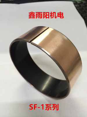 SF1无油自润滑轴承复合铜套5015 5020 5025 5030 5035 5040 5045