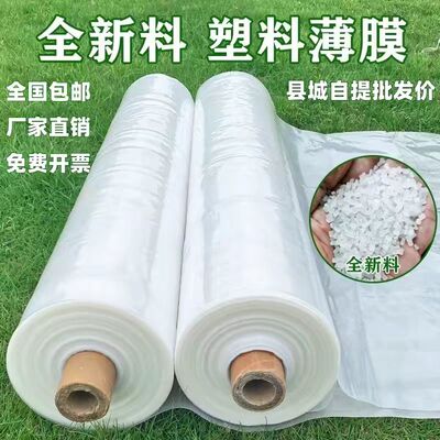中联石化塑料薄膜防水防潮隔离布